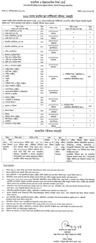 SSC Routine 2020 has been published [Image/PDF Download] | Ekusher ...