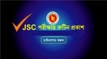 JSC Exam Routine 2019 Bangladesh All Education Board | Ekusher Bangladesh