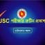 JSC Exam Routine 2019 Bangladesh All Education Board